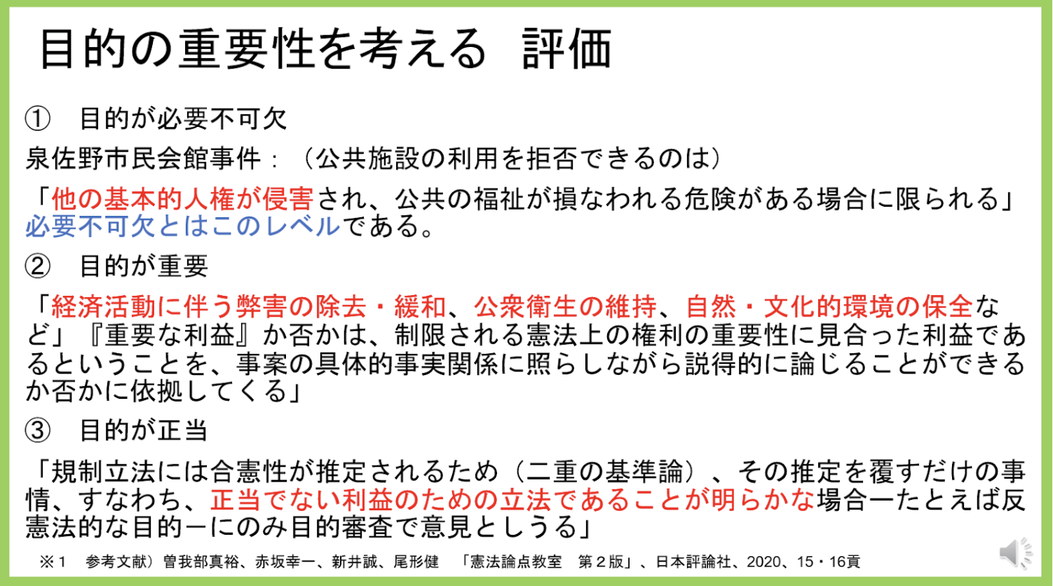 【キャンペーンは終了しました】「上位合格して気づいた 誰も教えてくれなかった本当の合格答案術」実践編（憲法）発売！ 期間限定10%OFF！ - BEXA